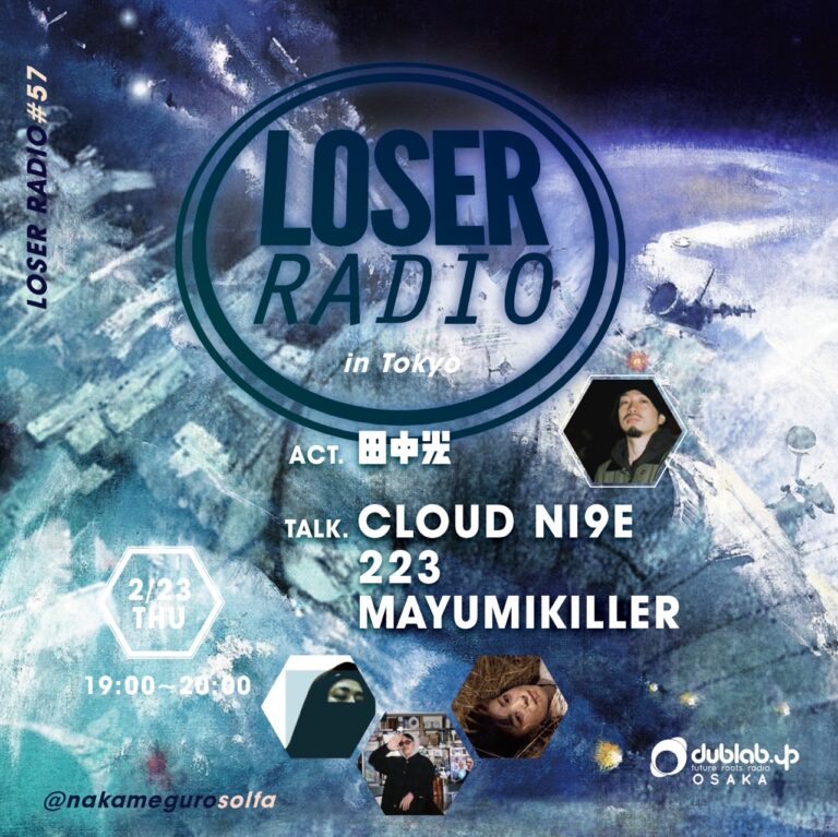 dublab.jp Radio LOSER RADIO vol.57 From Osaka (23.02.23) - dublab.jp